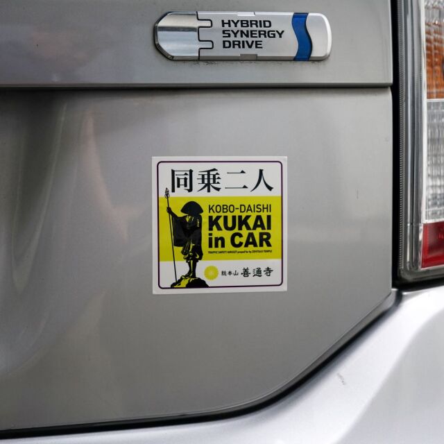 KUKAI in CAR ステッカーシール 2色（イエローグリーン・ピンク）同乗二人 総本山善通寺公式オンラインショップ