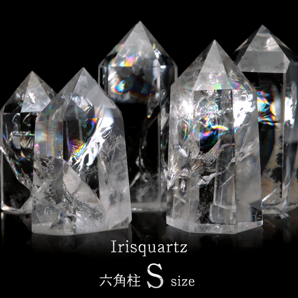 アイリスクォーツ 六角柱 Sサイズ ポイント 虹入り 水晶 クリスタル レインボー 置き物 浄化 Iris quartz 天然石 パワーストーン