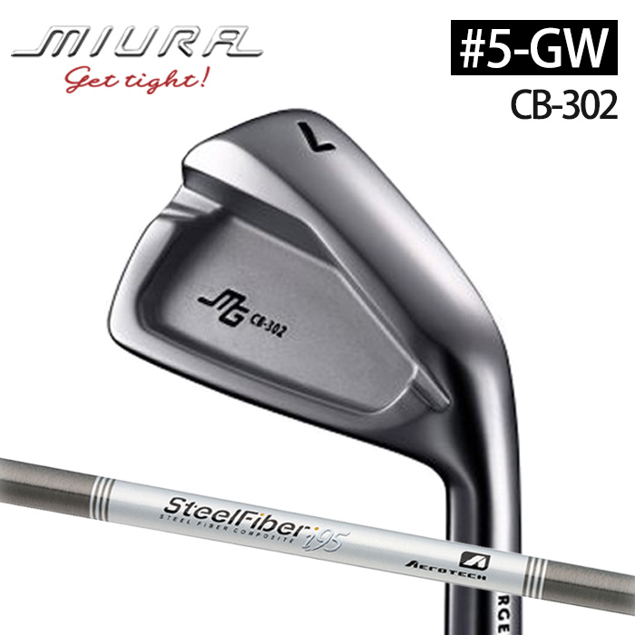 (カスタムクラブ)三浦技研 CB-302 アイアン 7本セット(#5-Gw) STEEL FIBER Iシリーズ【グリップ・シャフト・組立料込】