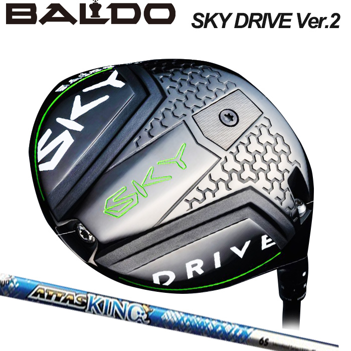 (カスタムクラブ)BALDO SKY DRIVE VER2 ATTAS KING 【グリップ・シャフト・組立料込】