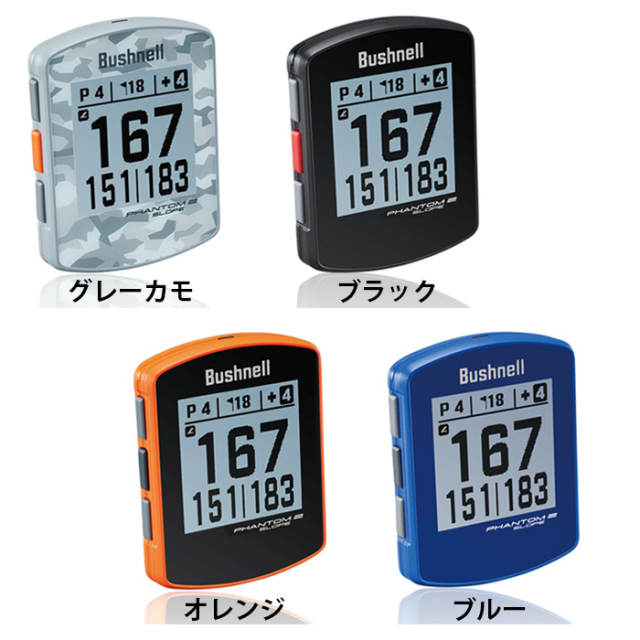 ブッシュネルゴルフ PHANTOM2 SLOPE ゴルフ用 GPSナビ BUSHNELL