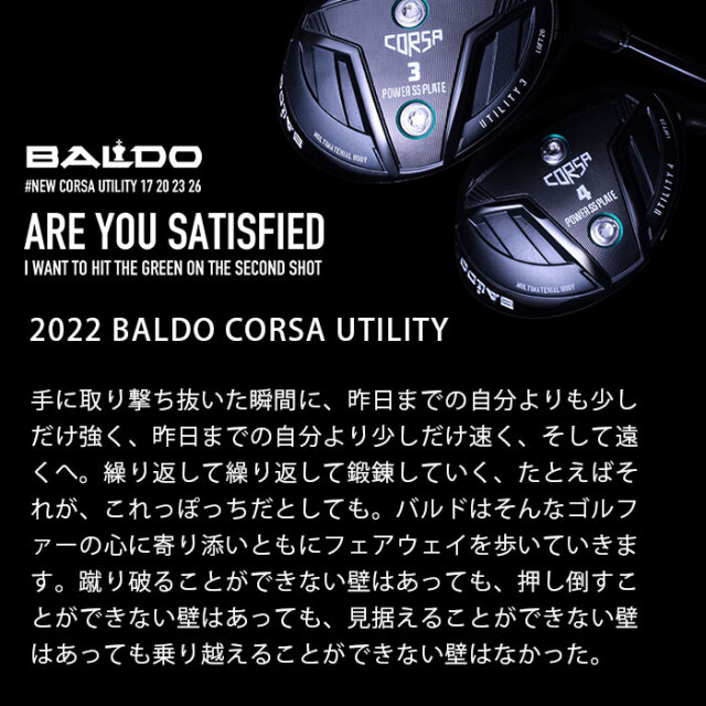 (カスタムクラブ)BALDO CORSA UTILITY MYSTERY MX HB 【グリップ・シャフト・組立料込】
