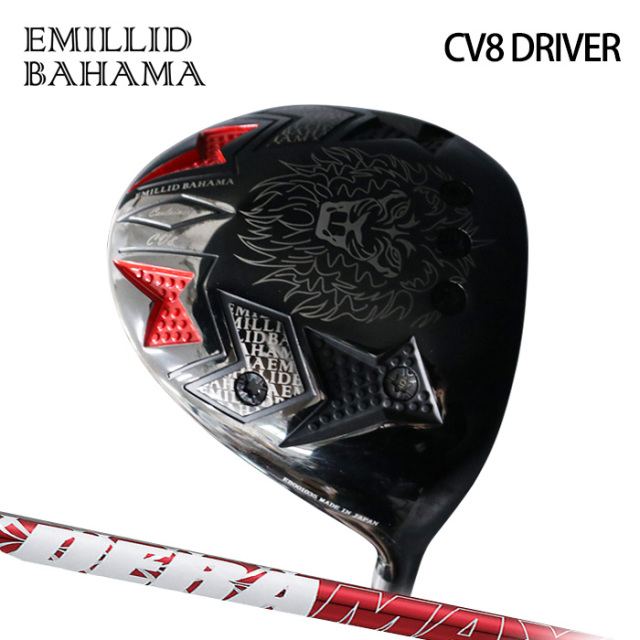(カスタムクラブ)EMILLID BAHAMA CV8 ドライバー Deramax 020 Premium Series 【グリップ・シャフト・組立料込】