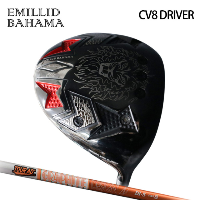 (カスタムクラブ)EMILLID BAHAMA CV8 ドライバー TOUR AD DI 【グリップ・シャフト・組立料込】