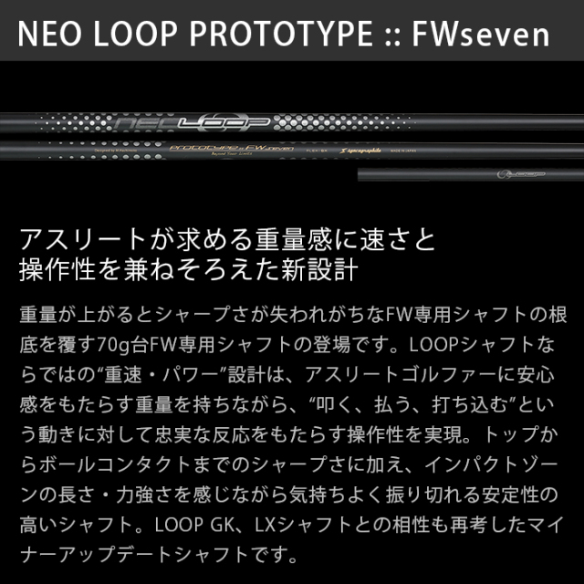 (カスタムクラブ)PXG GEN6 0311XF フェアウェイウッド FAIRWAY WOOD NEO LOOP PROTOTYPE FWseven【グリップ・シャフト・組立料込】