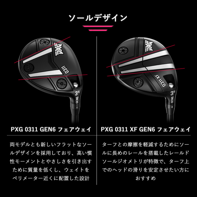 (カスタムクラブ)PXG GEN6 0311 フェアウェイウッド FAIRWAY WOOD FIRE EXPRESS HR FW【グリップ・シャフト・組立料込】