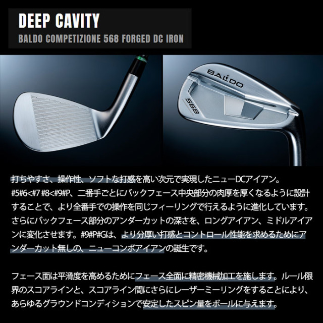 (カスタムクラブ)BALDO COMPETIZIONE 568 FORGED IRON 6本セット(#5-Pw) Dynamic Gold TOUR ISSUE EX【グリップ・シャフト・組立料込】