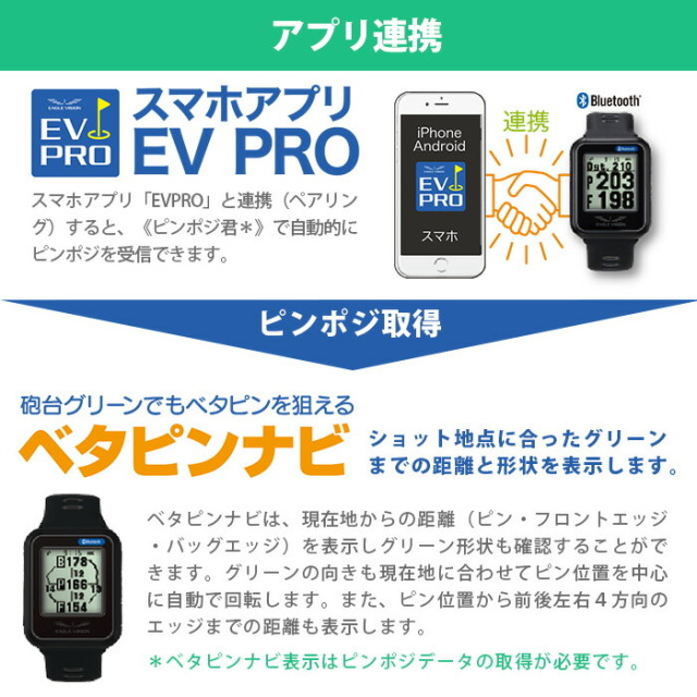 イーグルビジョン ウォッチ 6 EV-236 腕時計型 GPSゴルフナビ EAGLE VISION WATCH 6 朝日ゴルフ 軽量 ゴルフショップ ウィザード