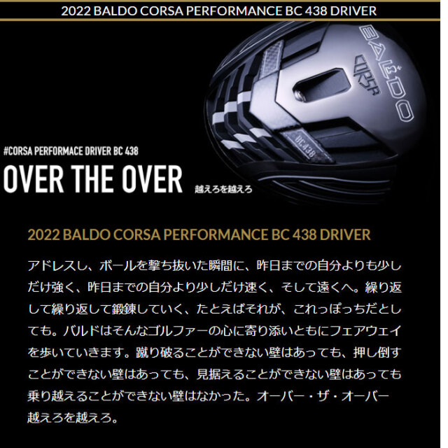 (カスタムクラブ)BALDO CORSA PERFORMANCE BC 438 ドライバー PLATINUM SPEEDER 【グリップ ...