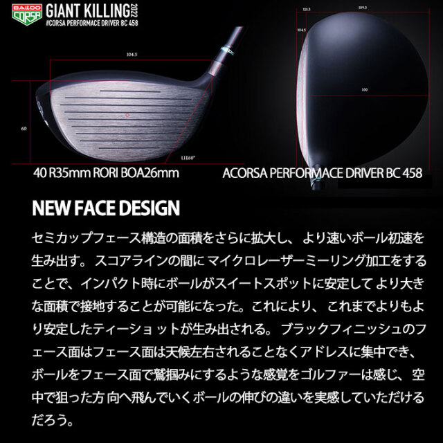 (カスタムクラブ)BALDO CORSA PERFORMANCE BC 458 ドライバー SPEEDER NX GREEN 【グリップ ...