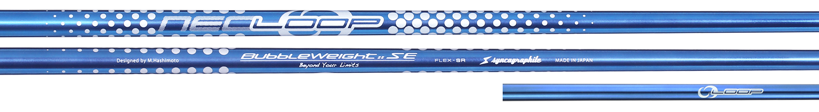 シンカグラファイト シャフト【SYNCAGRAPHITE NEO LOOP BubbleWeight :: SE SHAFT】
