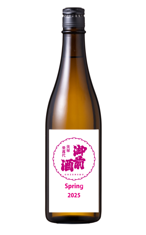 【完売】御前酒まつり酒Spring2025 - 720ml【御前酒まつり2025春限定酒】 御前酒蔵元 辻本店