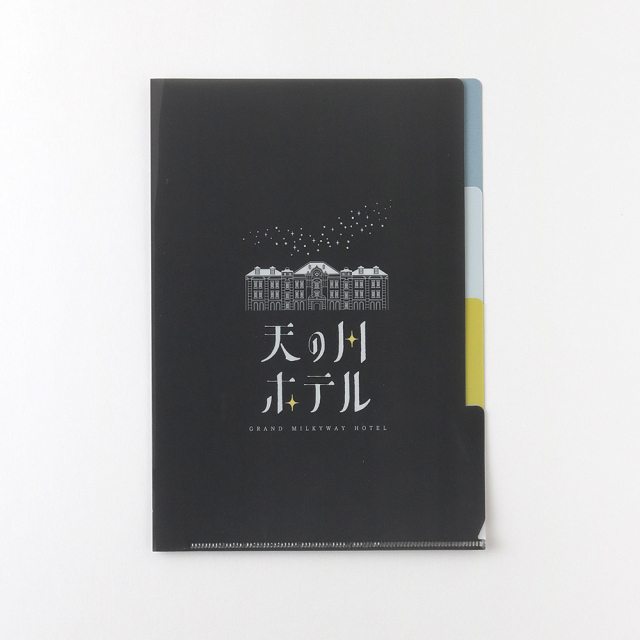 レトロノーム タオル歯ブラシセット＜天の川＞ RR-081 | デザインステーショナリーのGreenFlash(グリーンフラッシュ)