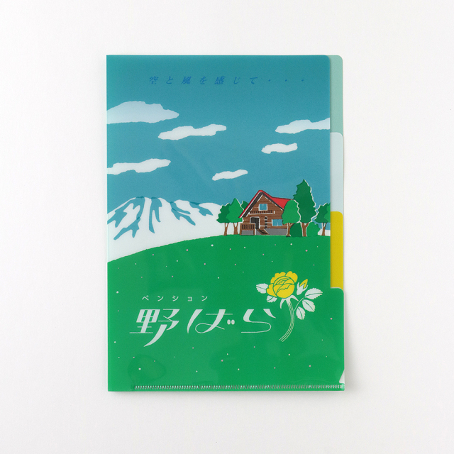 レトロノーム マスキングテープ＜野ばら＞ RR-058 | デザインステーショナリーのGreenFlash(グリーンフラッシュ)