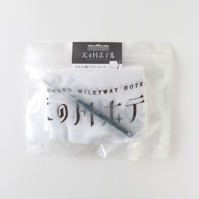 レトロノーム ホテルキーホルダー＜天の川＞ RR-073 | デザインステーショナリーのGreenFlash(グリーンフラッシュ)