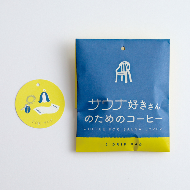 LOVER'S COFFEE ドリップバッグコーヒー GRD-074 | デザインステーショナリーのGreenFlash(グリーンフラッシュ)