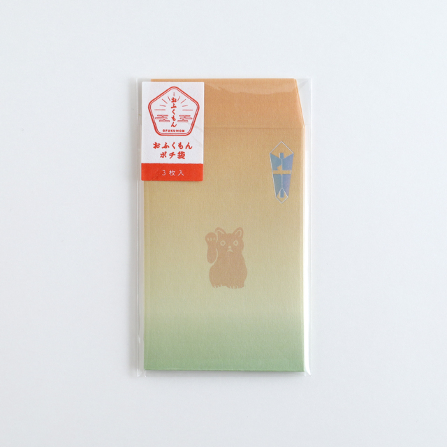 おふくもん ポチ袋 OM-031 | デザインステーショナリーのGreenFlash(グリーンフラッシュ)