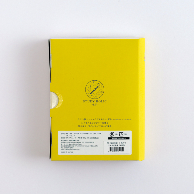 STUDY HOLIC 図鑑型BOX付きバスソルト ST-288 | デザインステーショナリーのGreenFlash(グリーンフラッシュ)