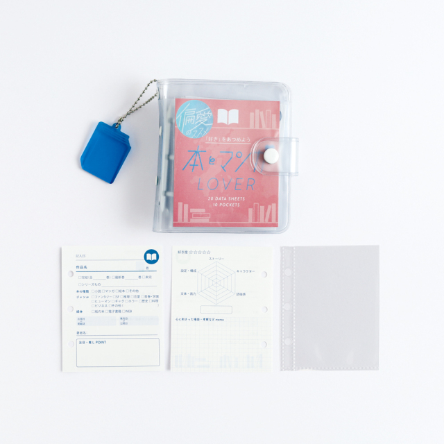 偏愛のススメ ミニバインダーセット HA-008 | デザインステーショナリーのGreenFlash（グリーンフラッシュ）