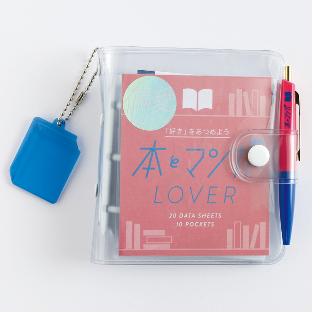 偏愛のススメ ミニバインダーセット HA-008 | デザインステーショナリーのGreenFlash（グリーンフラッシュ）