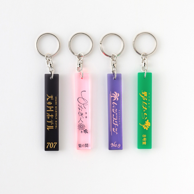 レトロノーム ホテルキーホルダー＜ムーン＞ RR-075 | デザインステーショナリーのGreenFlash(グリーンフラッシュ)