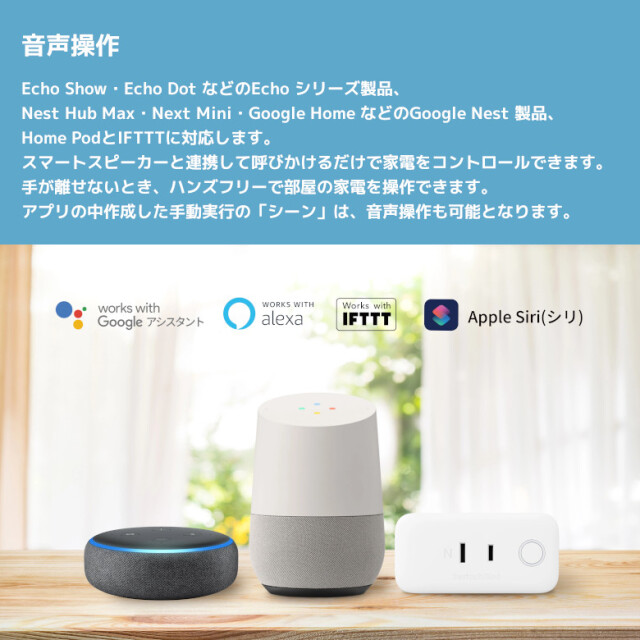 SwitchBot プラグ SP90 コンセント