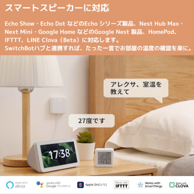 SwitchBot 温湿度計 SWITCHBOTMETER-GH