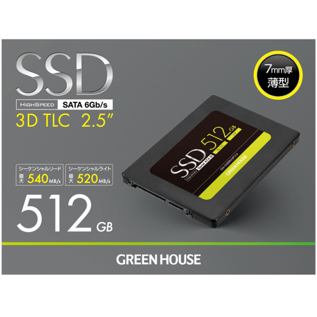内蔵SSD GH-SSDR2SF256 GH-SSDR2SF512 SSD PC パソコン デスクトップ ノートパソコン 増設 換装 HDD 大容量 記憶装置 記憶領域 ストレージ データ 高速 静音
