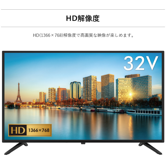 32インチ HD対応 32型液晶テレビ TV ハイビジョン 3波ダブルチューナー 32型 地上・BS・110度CSデジタル 外付けHDD録画機能 HDMI2系統 GH-TV32B-BK テレビ TV