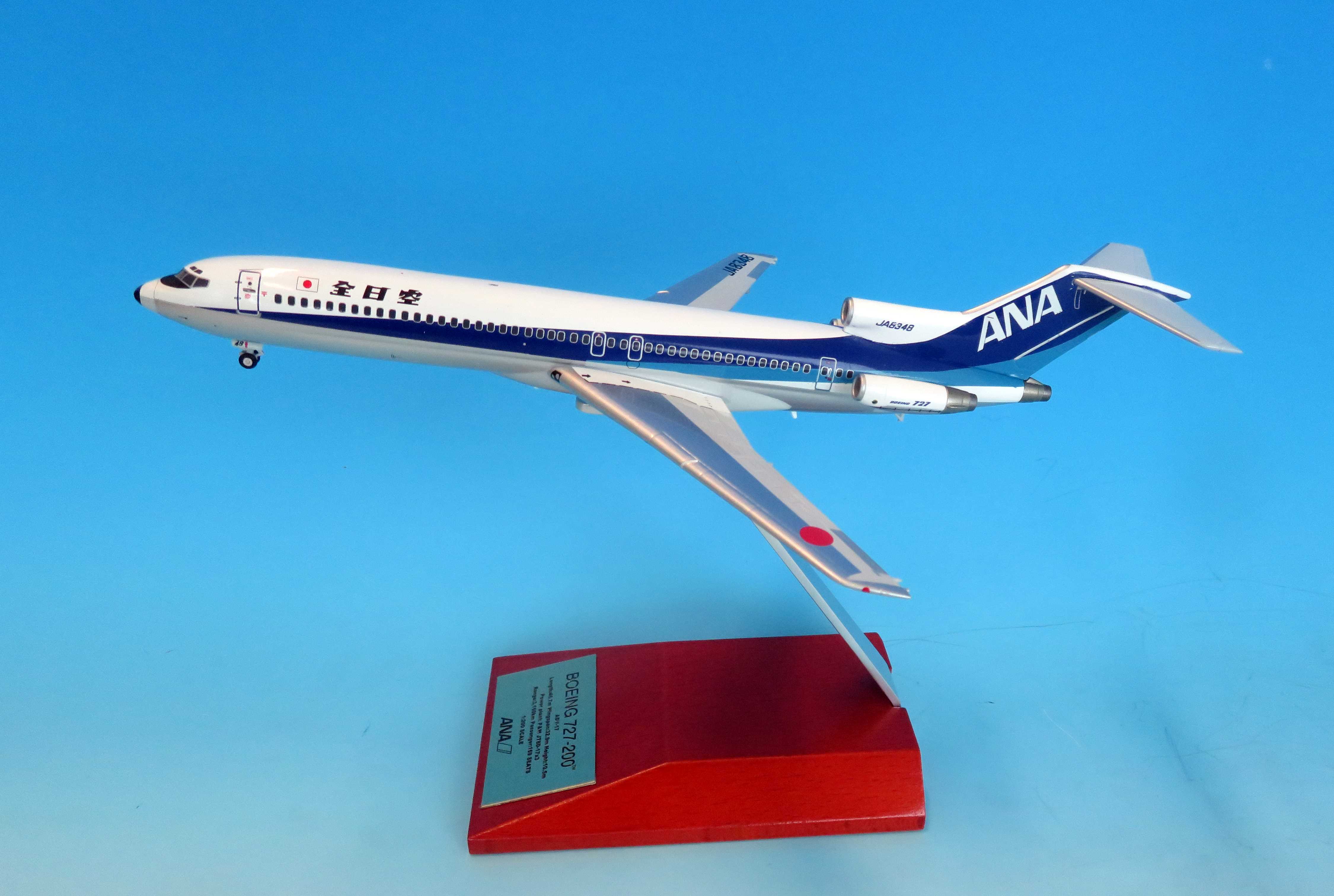 [予約]全日空商事 1/200 727-200 JA8348 トリトン （VHFアンテナ、ギア付き）※追加受注 ガリバー
