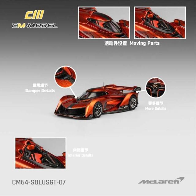 CM・MODEL(CMモデル) 1/64 (ダイキャスト製) Mclaren ソーラス GT メタリックオレンジ