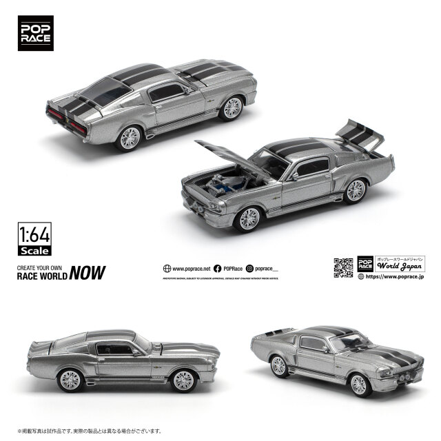POP RACE 1/64 (ダイキャスト製) 1967 SHELBY MUSTANG GT500 - GREY/BLACK ガリバー