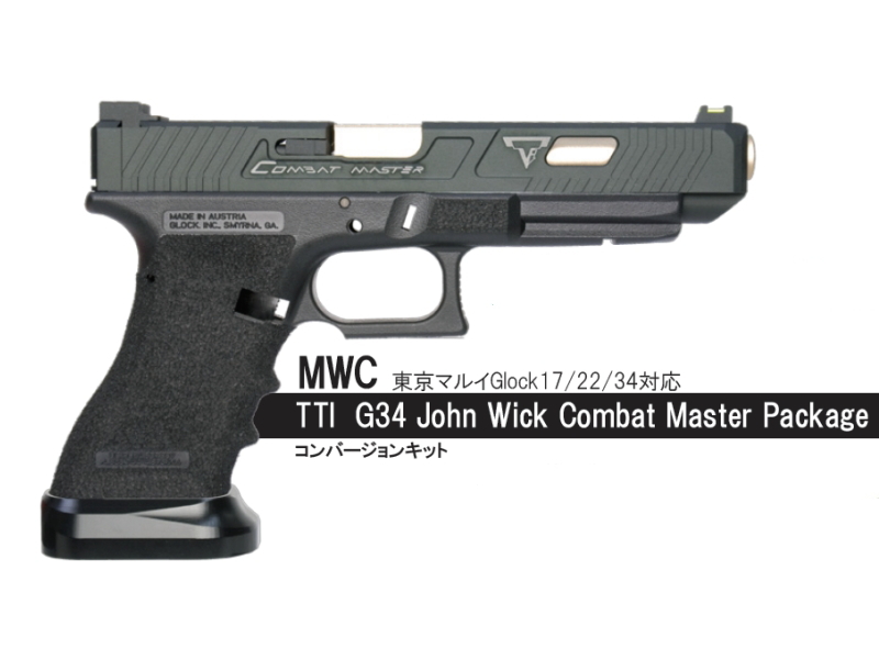 MWC 東京マルイGlock17/22/34対応・TTI G34 John Wick Combat Master Packageキット FOX