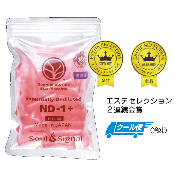 非変性生プラセンタ98％美容液 ND-1+（エヌディーワンプラス） 波動ライフ Hadolife WebShopping