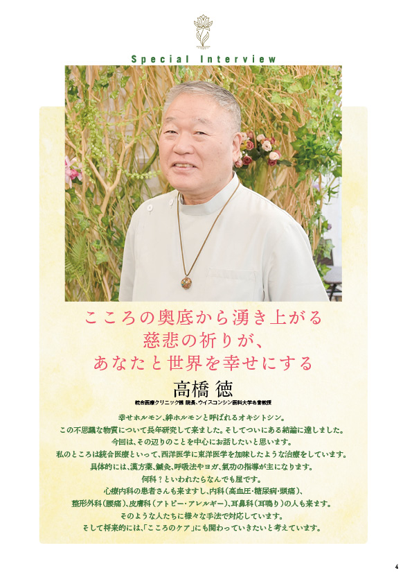 共鳴磁場 2020年10月号 波動ライフ Hadolife WebShopping