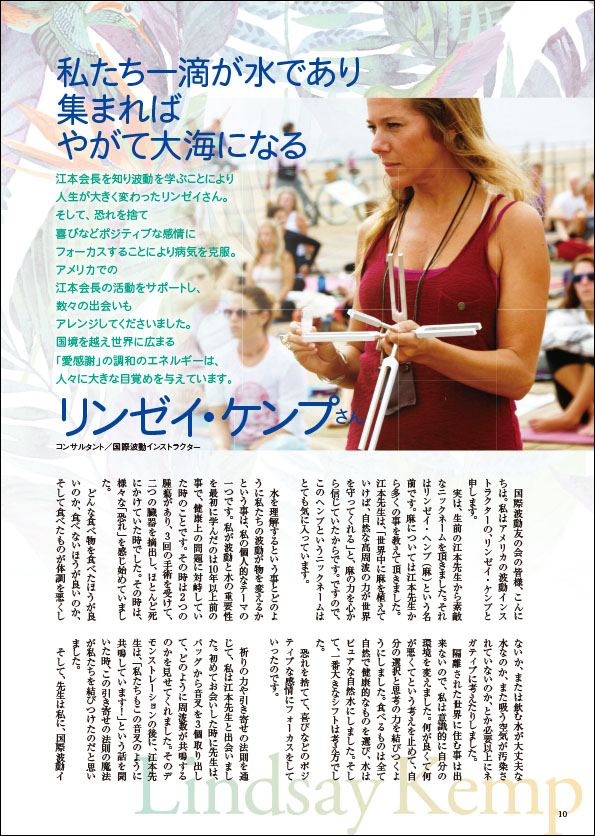 I.H.M. WORLD 2018年5月号 波動ライフ Hadolife WebShopping