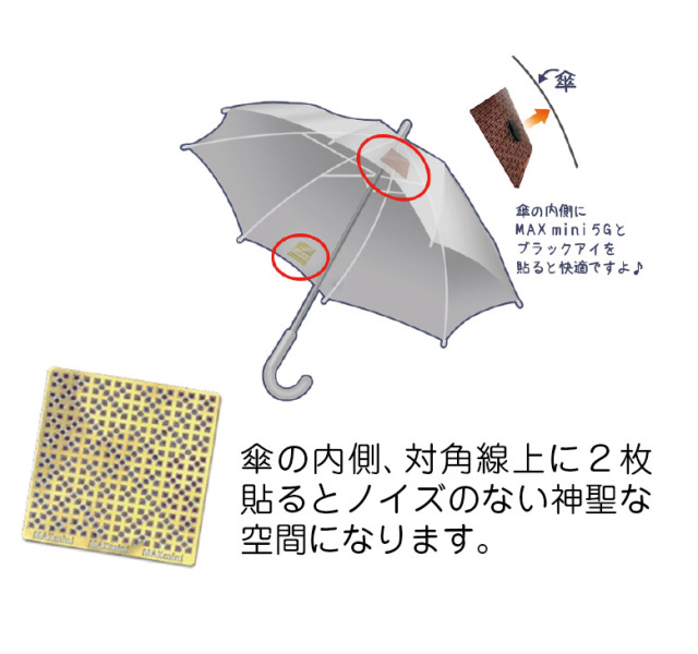 5G対応、電磁波ブロッカーMAXmini5G 波動ライフ Hadolife WebShopping