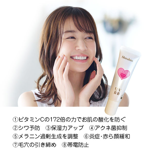 白姫UVBBクリーム 波動ライフ Hadolife WebShopping