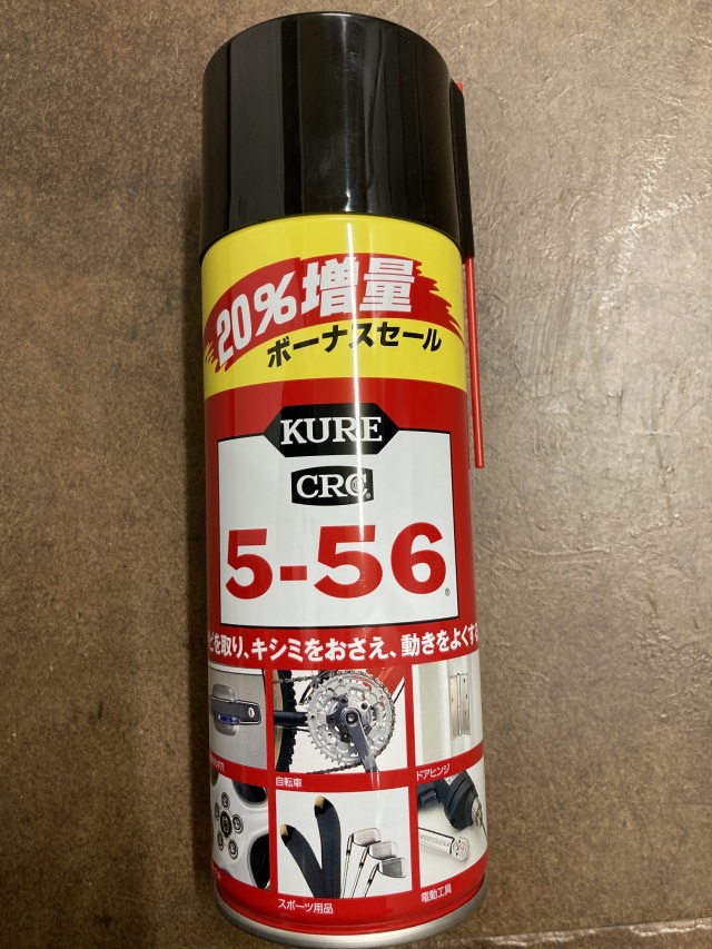 KURE 5-56 CRC 防錆潤滑剤 20％増量 1本 呉工業 はいかん君