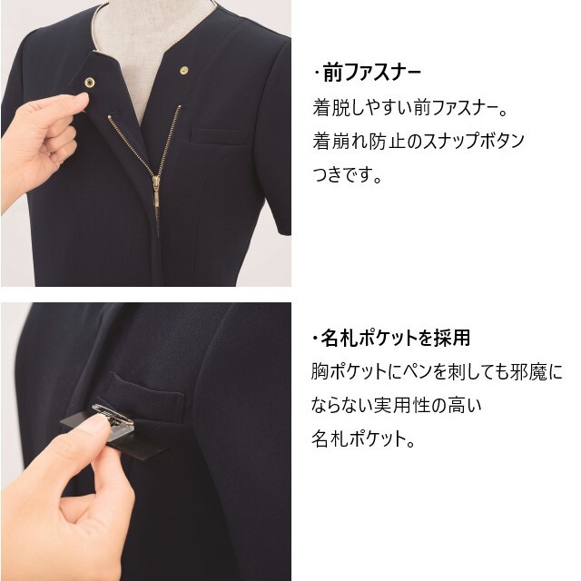 42052 en joie アンジョア ラ・ボーテ スクラブ レディス 女性用 前開き ファスナー ストレッチ 防汚加工 ホームクリーニング 吸汗 速乾 美容 医療 サロン エステ クリニック ...