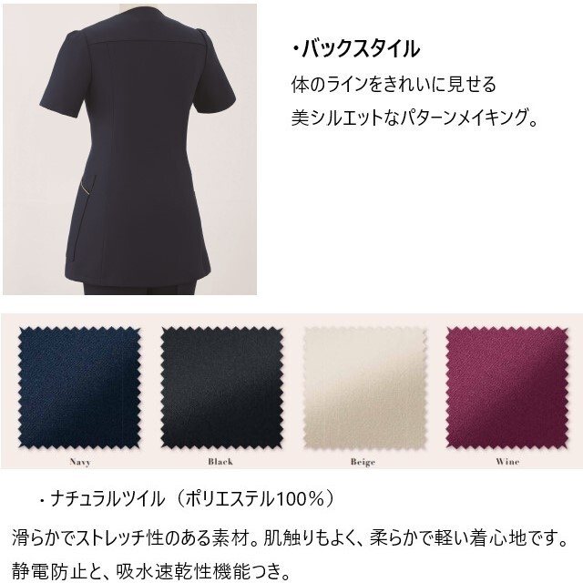 42052 en joie アンジョア ラ・ボーテ スクラブ レディス 女性用 前開き ファスナー ストレッチ 防汚加工 ホームクリーニング 吸汗 速乾 美容 医療 サロン エステ クリニック ...