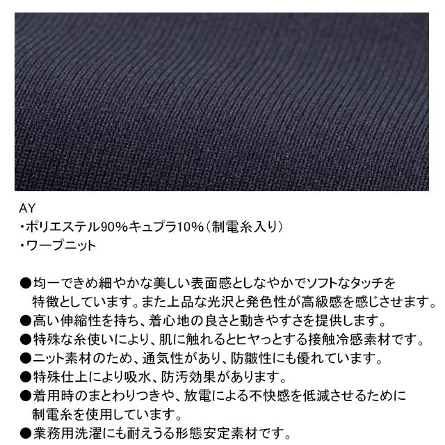 AY5522 ナガイレーベン ドクターウェア スクラブ 男女兼用 半袖 フロントファスナー エアーアームカット 動きやすい 涼感素材 高機能 制菌加工 制電 吸水 防汚 NAGAILEBEN ...