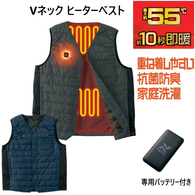 AZ8313 アイトス AITOZ ヒーターベスト 男女兼用 Vネック 約10秒即暖 最大約55℃ 抗菌防臭 手洗いOK インナーベスト 中綿 専用バッテリー付属 背中 防寒 電熱ベスト ...