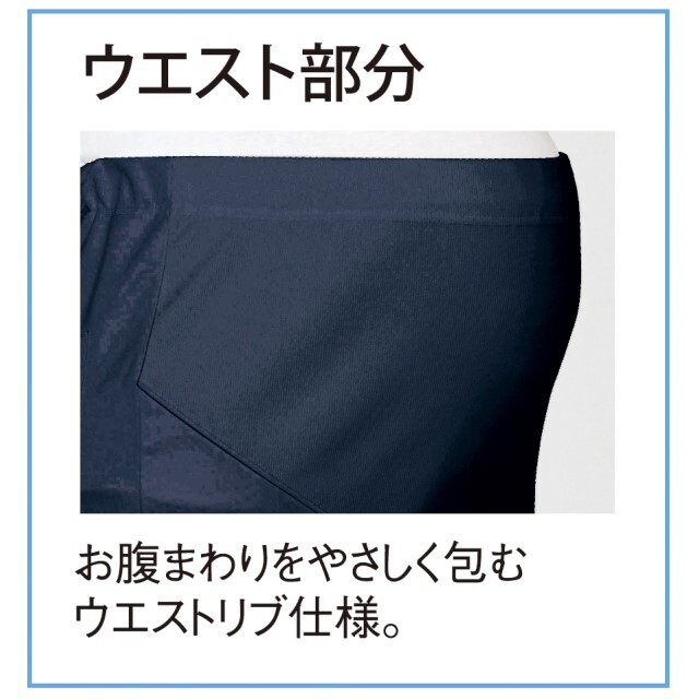 CM551 トンボ キラク メディカルウェア マタニティ パンツ 理学療法士 作業療法士 リハビリ 動きやすい スーパーストレッチ 工業洗濯 ...