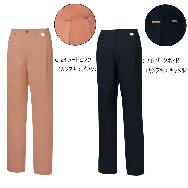 DOM-0023 パンツ 男女兼用 ストレート 前開き ファスナー ウエストゴム ユナイト チトセ 制菌 制電 透け防止 医療用 白衣 ドクター 医師 ナース 看護師 クリニック サロン 歯科 ...