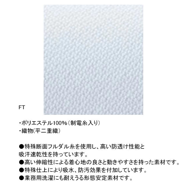 FT4492 ナガイレーベン ナースウェア スクラブ 男女兼用 半袖 ストレッチ PHSポケット ループ付き ポリエステル100％ 制菌加工 制電 吸水 防汚 透け防止 NAGAILEBEN ...