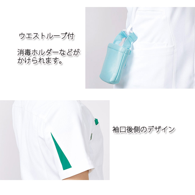 MZ-0234 チトセ ミズノ ドクターウェア ケーシージャケット 男性用 半袖 制菌 制電 透け防止 ストレッチ イージーケア 工業洗濯 CHITOSE MIZUNO 医療用 医師 ドクター ...