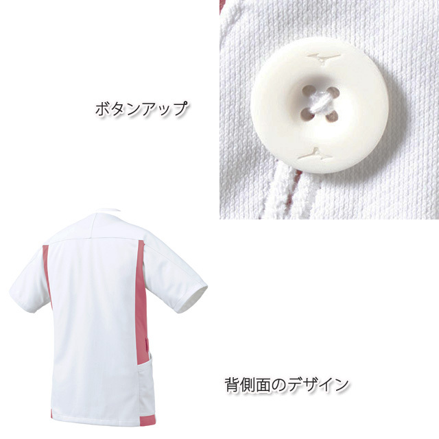 MZ-0237 チトセ ミズノ ナースウェア ジャケット 男性用 半袖 制菌 制電 透け防止 ストレッチ イージーケア 工業洗濯 CHITOSE MIZUNO 医療用 看護師 ナース ナース ...
