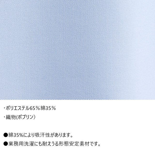 PC376 ナガイレーベン 検診衣 術前術後衣 男女兼用 吸汗 業務用洗濯可 形態安定 制菌加工 NAGAILEBEN 医療用 病院 ...