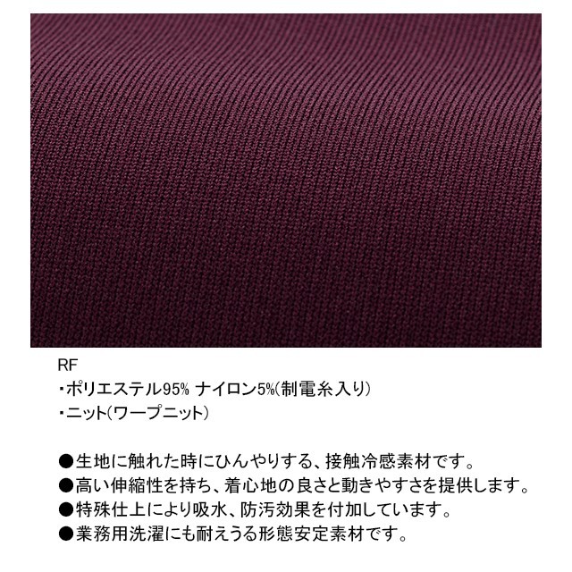 RF5122 ナガイレーベン ナースウェア スクラブ 女性用 半袖 PHSポケット 接触冷感素材 ストレッチ 吸水 防汚 業務用洗濯可 形態 ...